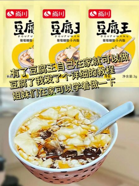 内酯做豆腐脑的禁忌_有哪些-第3张图片-山城妙识 内酯做豆腐脑的禁忌_有哪些-第3张图片-山城妙识