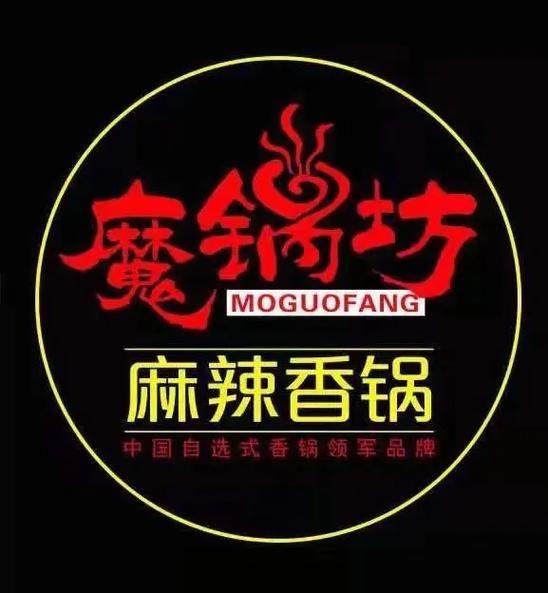 魔锅坊麻辣香锅加盟电话是多少_加盟流程详解-第1张图片-山城妙识 魔锅坊麻辣香锅加盟电话是多少_加盟流程详解-第1张图片-山城妙识
