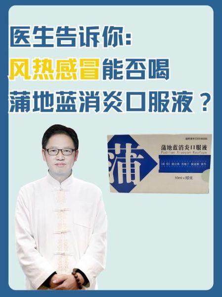 风热感冒吃什么药好得快_风热感冒怎么缓解最快-第1张图片-山城妙识 风热感冒吃什么药好得快_风热感冒怎么缓解最快-第1张图片-山城妙识