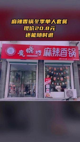 魔锅坊麻辣香锅加盟电话是多少_加盟流程详解-第2张图片-山城妙识 魔锅坊麻辣香锅加盟电话是多少_加盟流程详解-第2张图片-山城妙识