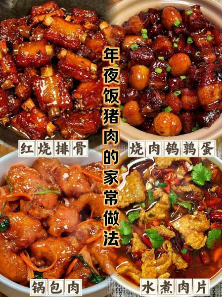 过年煮大块猪肉怎么做_整块猪肉煮多久才入味-第1张图片-山城妙识