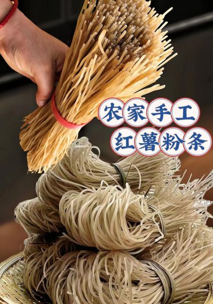 红薯粉条怎么做_手工粉条和机器粉条区别-第1张图片-山城妙识
