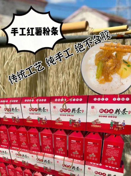 红薯粉条怎么做_手工粉条和机器粉条区别-第3张图片-山城妙识