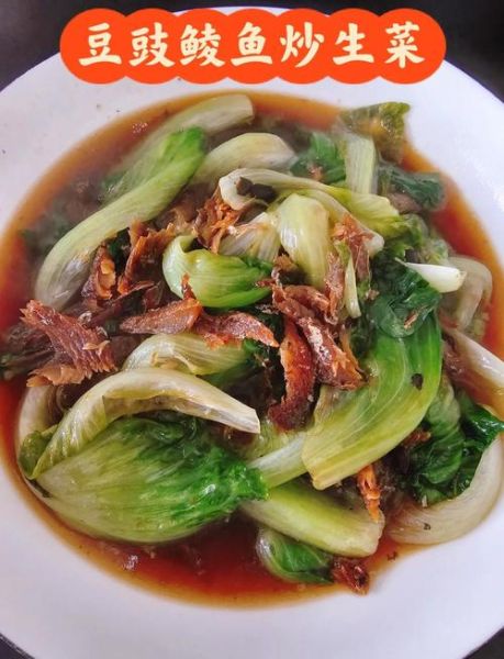 豆豉鲮鱼生菜怎么做_豆豉鲮鱼生菜做法窍门-第1张图片-山城妙识