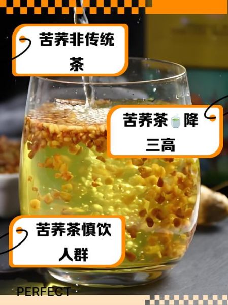 长期喝苦荞茶的副作用_苦荞茶能天天喝吗-第3张图片-山城妙识
