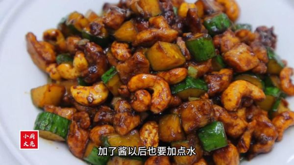 酱爆鸡丁过油几成热_油温控制技巧-第3张图片-山城妙识 酱爆鸡丁过油几成热_油温控制技巧-第3张图片-山城妙识