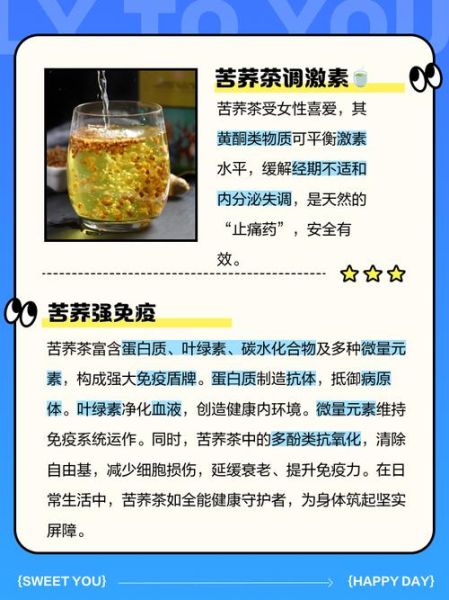 长期喝苦荞茶的副作用_苦荞茶能天天喝吗-第2张图片-山城妙识
