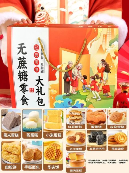 无糖食物有哪些_糖尿病人能吃哪些无糖零食-第1张图片-山城妙识