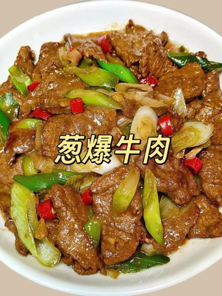 葱爆牛肉怎么炒才嫩_家常葱爆牛肉做法-第2张图片-山城妙识 葱爆牛肉怎么炒才嫩_家常葱爆牛肉做法-第2张图片-山城妙识