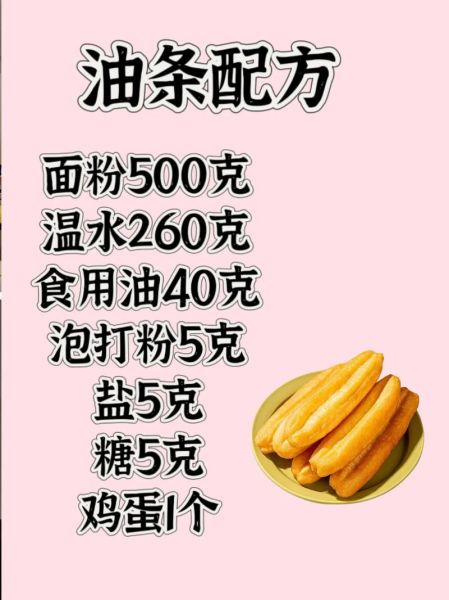 炸油条怎么做才蓬松_炸油条为什么发硬-第1张图片-山城妙识 炸油条怎么做才蓬松_炸油条为什么发硬-第1张图片-山城妙识