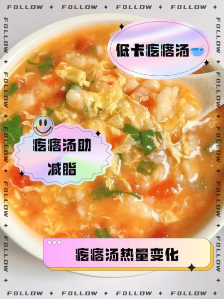 面疙瘩汤的热量是多少_减肥能吃吗-第1张图片-山城妙识 面疙瘩汤的热量是多少_减肥能吃吗-第1张图片-山城妙识