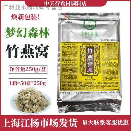 竹燕窝一斤多少钱_竹燕窝价格影响因素-第1张图片-山城妙识