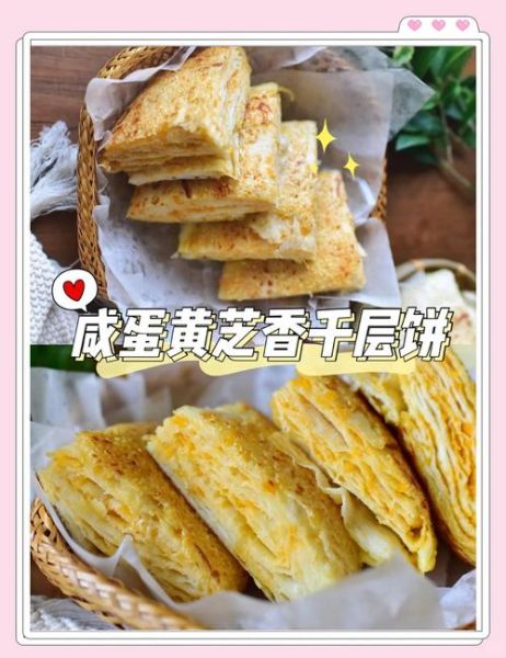 香酥芝麻千层饼怎么做_芝麻千层饼的酥脆秘诀-第2张图片-山城妙识
