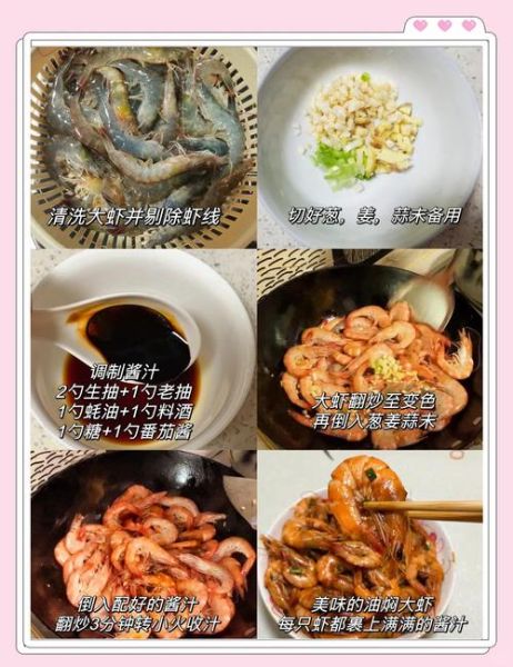 东北油焖大虾怎么做_家常做法步骤-第1张图片-山城妙识
