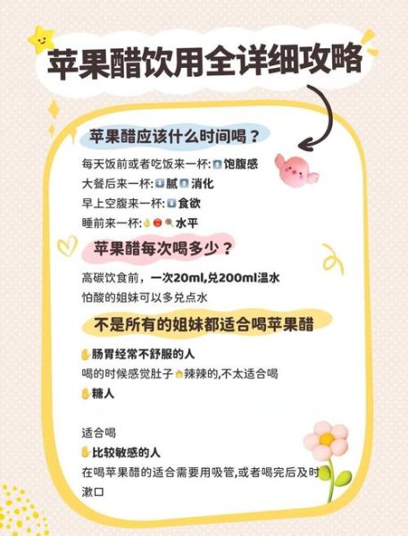 苹果醋一天喝多少_苹果醋怎么喝不伤胃-第1张图片-山城妙识 苹果醋一天喝多少_苹果醋怎么喝不伤胃-第1张图片-山城妙识