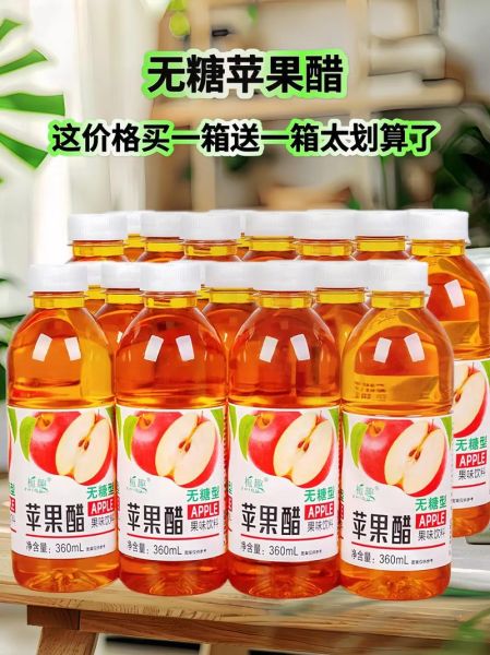 苹果醋一天喝多少_苹果醋怎么喝不伤胃-第2张图片-山城妙识 苹果醋一天喝多少_苹果醋怎么喝不伤胃-第2张图片-山城妙识