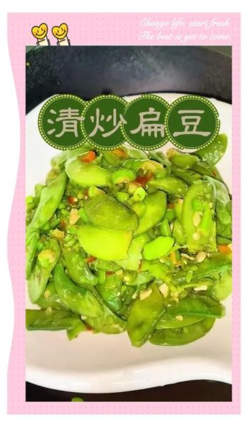鲜扁豆角怎么炒好吃_鲜扁豆角焯水几分钟-第1张图片-山城妙识
