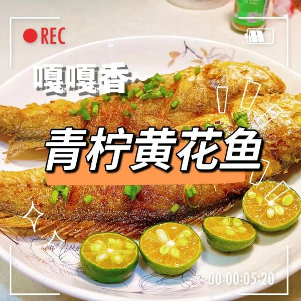 青黄鱼怎么做好吃_青黄鱼的家常做法-第1张图片-山城妙识