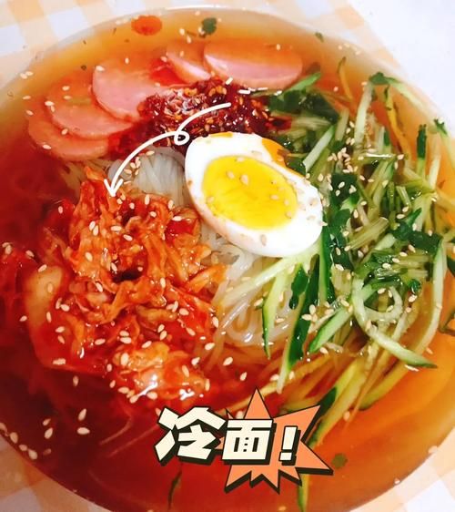 酸甜冷面汤怎么做_酸甜冷面汤热量高吗-第2张图片-山城妙识 酸甜冷面汤怎么做_酸甜冷面汤热量高吗-第2张图片-山城妙识