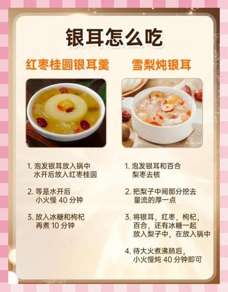 银耳怎么吃补充胶原蛋白_银耳补充胶原蛋白的正确方法-第3张图片-山城妙识
