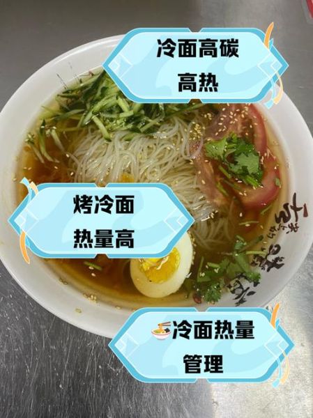 酸甜冷面汤怎么做_酸甜冷面汤热量高吗-第3张图片-山城妙识 酸甜冷面汤怎么做_酸甜冷面汤热量高吗-第3张图片-山城妙识