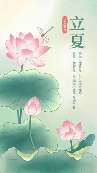 立夏图片大全_立夏节气图片怎么找-第2张图片-山城妙识