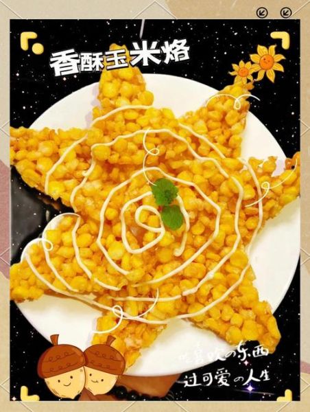 玉米烙怎么做_玉米烙用什么玉米-第1张图片-山城妙识