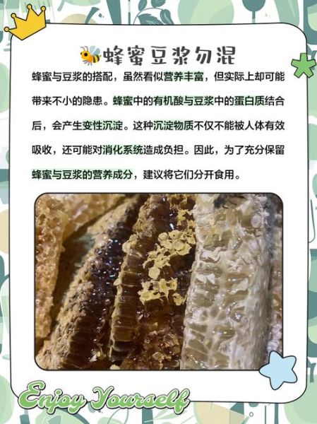 蜂蜜怎么吃最好_蜂蜜不能和什么一起吃-第2张图片-山城妙识