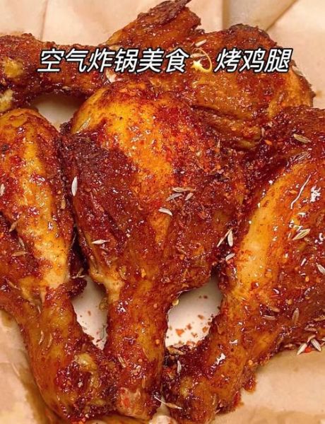 鸡腿怎么做好吃又健康_空气炸锅版-第3张图片-山城妙识