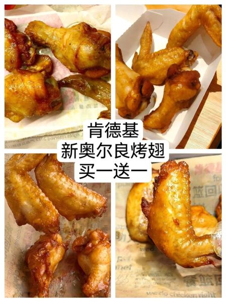 一对新奥尔良烤翅多少克_新奥尔良烤翅热量高吗-第3张图片-山城妙识