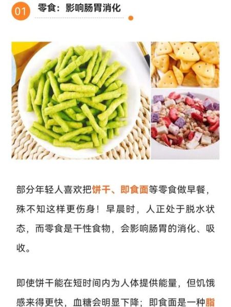 营养早餐吃什么好_早餐搭配有哪些误区-第1张图片-山城妙识 营养早餐吃什么好_早餐搭配有哪些误区-第1张图片-山城妙识