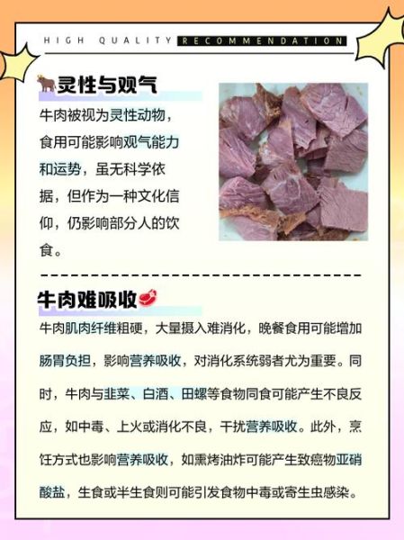牛肉的功效与禁忌_哪些人不能吃牛肉-第1张图片-山城妙识 牛肉的功效与禁忌_哪些人不能吃牛肉-第1张图片-山城妙识