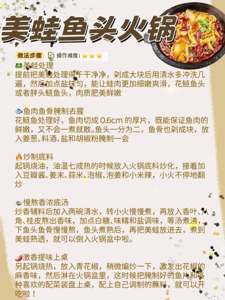麻辣鱼火锅怎么做_正宗川味底料配方-第3张图片-山城妙识 麻辣鱼火锅怎么做_正宗川味底料配方-第3张图片-山城妙识