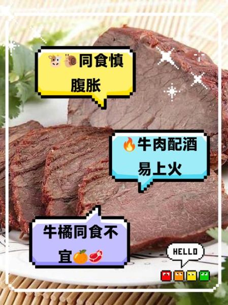 牛肉的功效与禁忌_哪些人不能吃牛肉-第3张图片-山城妙识 牛肉的功效与禁忌_哪些人不能吃牛肉-第3张图片-山城妙识