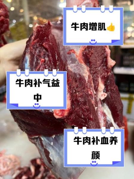 牛肉的功效与禁忌_哪些人不能吃牛肉-第2张图片-山城妙识 牛肉的功效与禁忌_哪些人不能吃牛肉-第2张图片-山城妙识