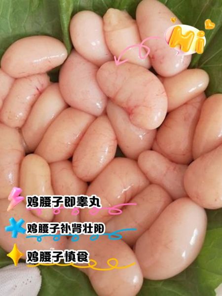 鸡子是什么意思_鸡子是鸡蛋还是鸡睾丸-第1张图片-山城妙识