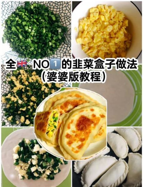 韭菜怎么做好吃_韭菜有哪些家常做法-第1张图片-山城妙识