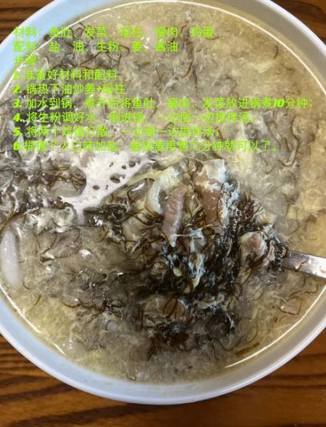 鱼肚羹怎么做_鱼肚羹的家常做法大全-第1张图片-山城妙识