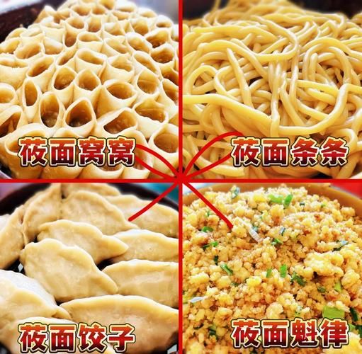 莜面怎么读_莜面读音正确发音-第1张图片-山城妙识 莜面怎么读_莜面读音正确发音-第1张图片-山城妙识