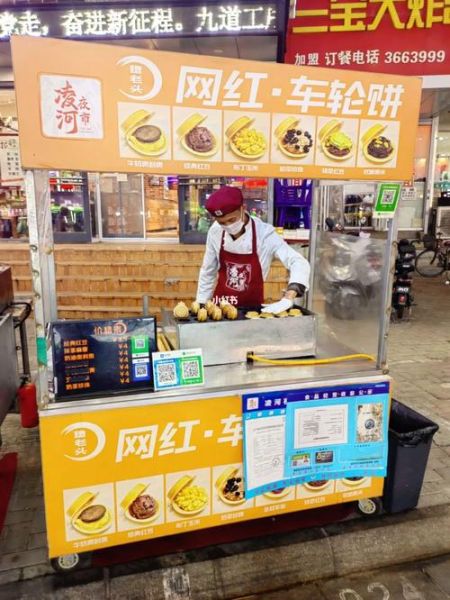 车轮饼小吃车多少钱一台_摆摊需要哪些手续-第1张图片-山城妙识