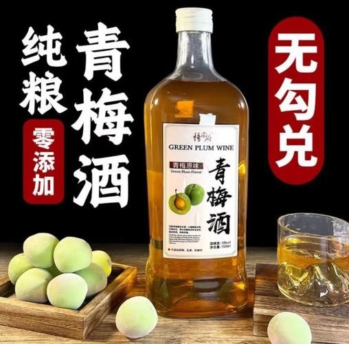 青梅酒比例_青梅酒一斤青梅多少酒-第1张图片-山城妙识