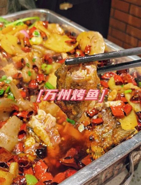 重庆万州烤鱼怎么做才正宗_重庆烤鱼哪里最好吃-第2张图片-山城妙识 重庆万州烤鱼怎么做才正宗_重庆烤鱼哪里最好吃-第2张图片-山城妙识