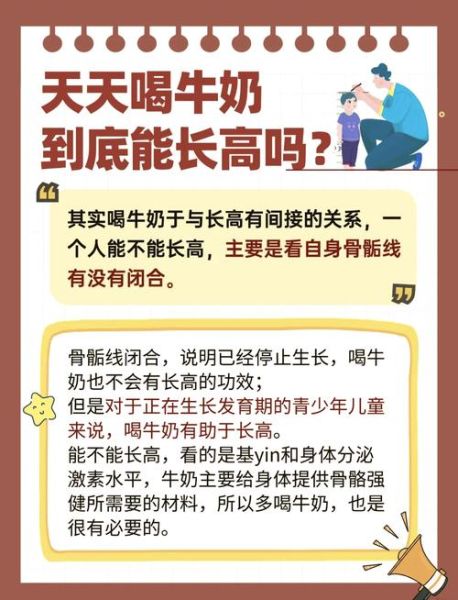 什么时候喝牛奶最好长高_青少年一天喝几次牛奶-第1张图片-山城妙识 什么时候喝牛奶最好长高_青少年一天喝几次牛奶-第1张图片-山城妙识