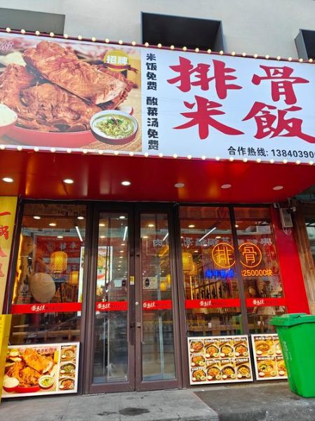 秘制排骨米饭怎么做_秘制排骨米饭加盟费多少钱-第2张图片-山城妙识