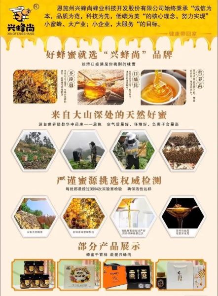 蜂蜜水什么时候喝最好_每天喝多少合适-第1张图片-山城妙识