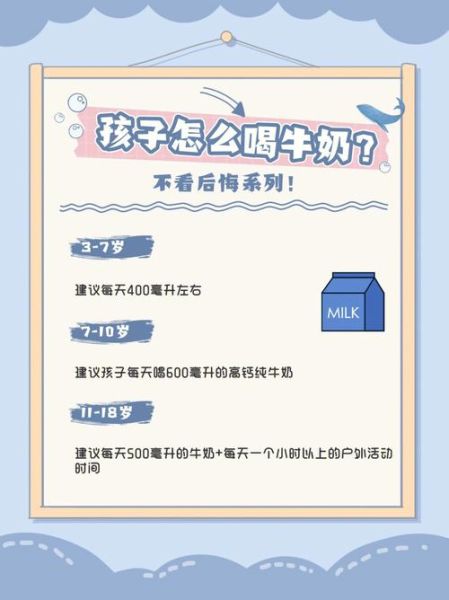 什么时候喝牛奶最好长高_青少年一天喝几次牛奶-第2张图片-山城妙识 什么时候喝牛奶最好长高_青少年一天喝几次牛奶-第2张图片-山城妙识