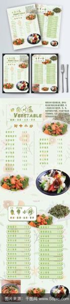 电子菜谱免费下载_哪些网站靠谱-第1张图片-山城妙识