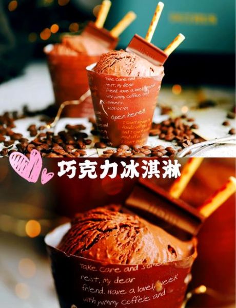 自制巧克力冰激凌怎么做_需要哪些材料-第3张图片-山城妙识