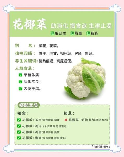 绿花椰菜怎么保存_绿花椰菜营养价值高吗-第2张图片-山城妙识