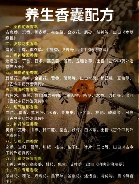 香包怎么做图解_香包香料配方大全-第2张图片-山城妙识 香包怎么做图解_香包香料配方大全-第2张图片-山城妙识